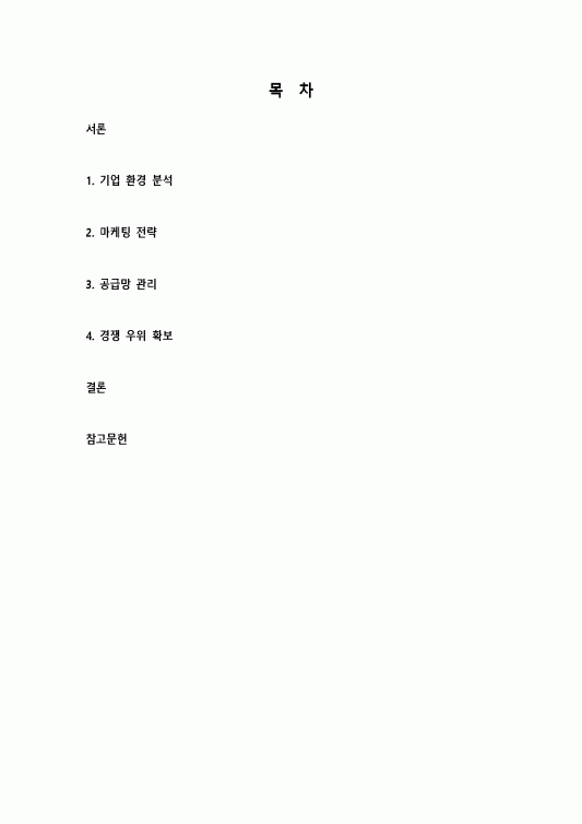 2쪽 미리보기