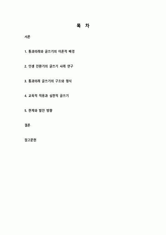 2쪽 미리보기