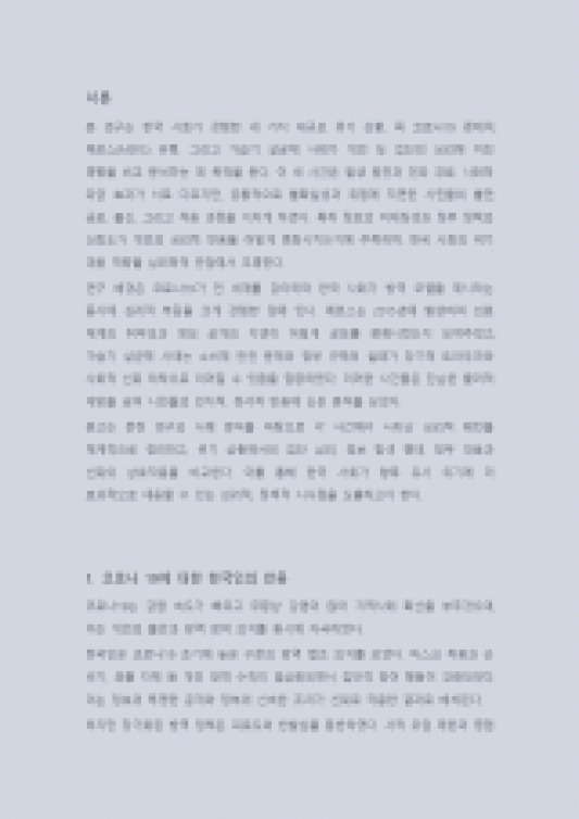 3쪽 미리보기