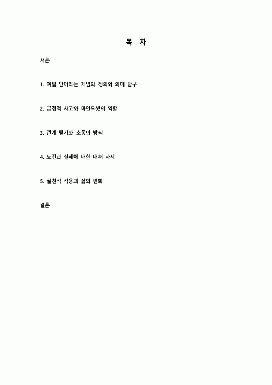 2쪽 미리보기