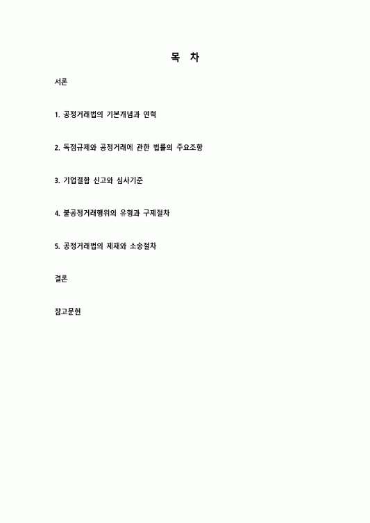 2쪽 미리보기