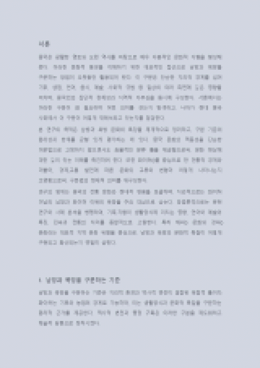 3쪽 미리보기