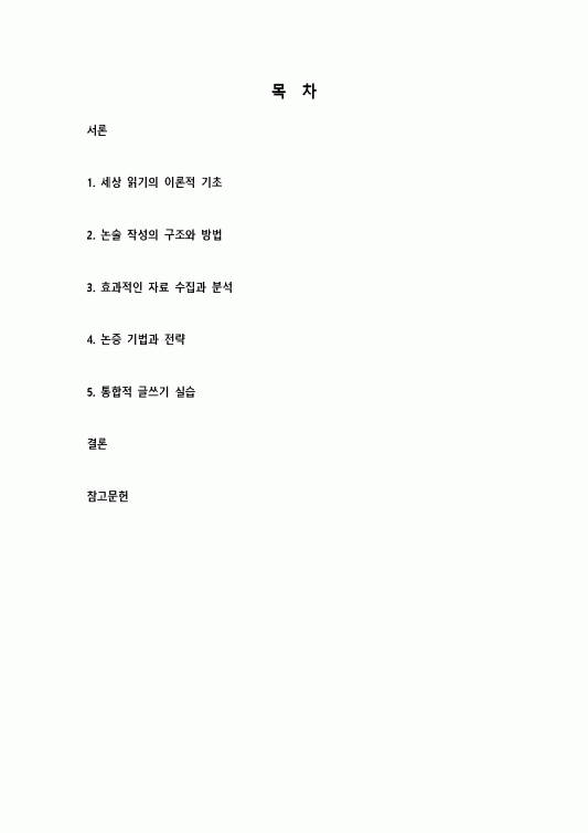 2쪽 미리보기