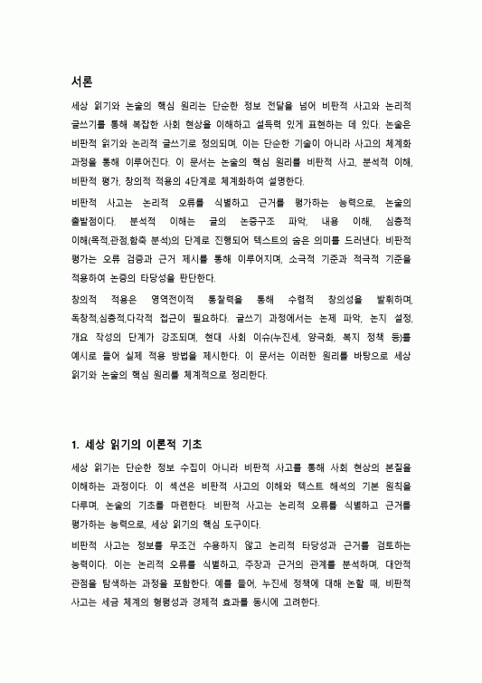 3쪽 미리보기