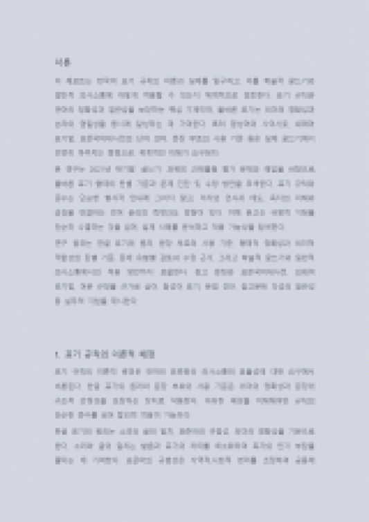 3쪽 미리보기