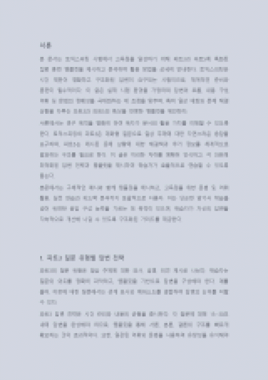 3쪽 미리보기