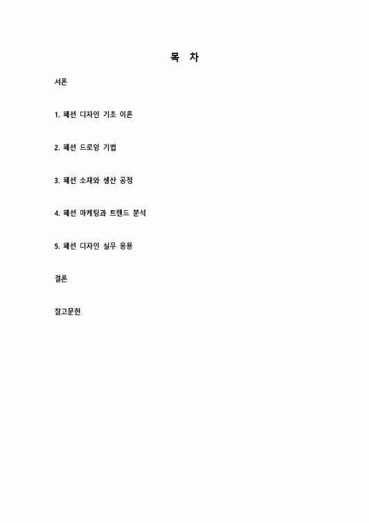 2쪽 미리보기