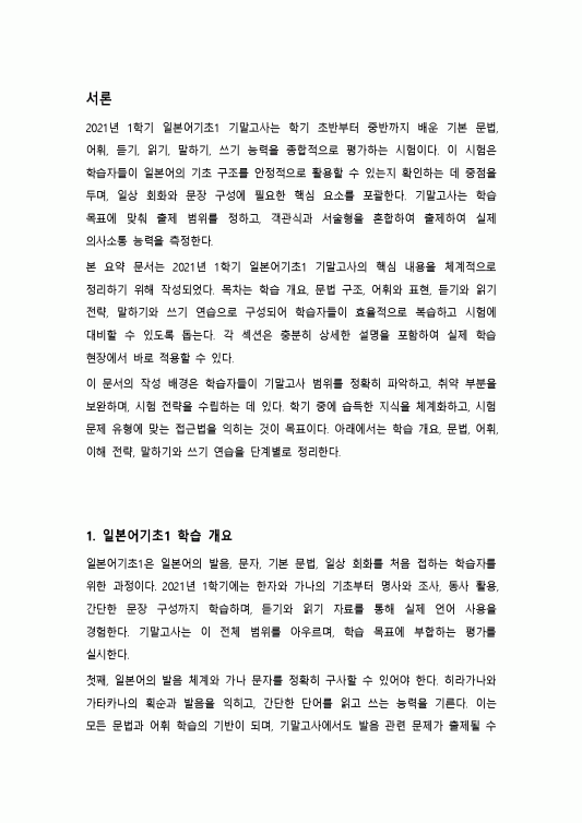3쪽 미리보기