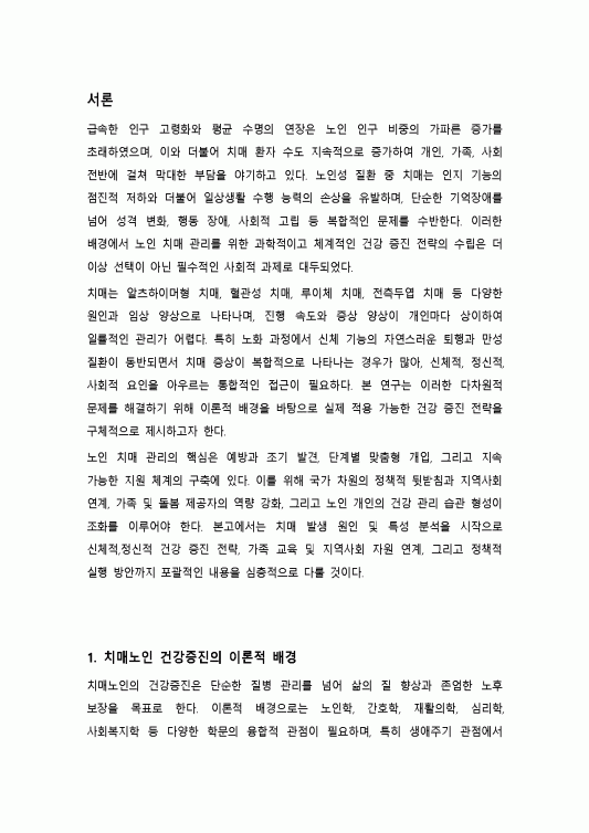 3쪽 미리보기