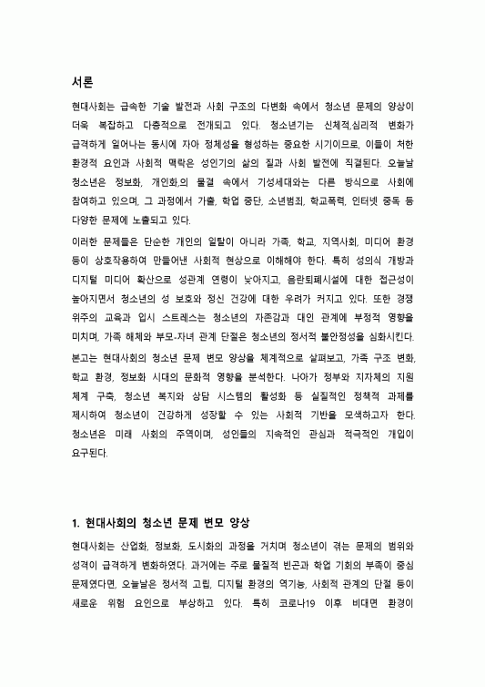 3쪽 미리보기
