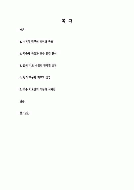 2쪽 미리보기