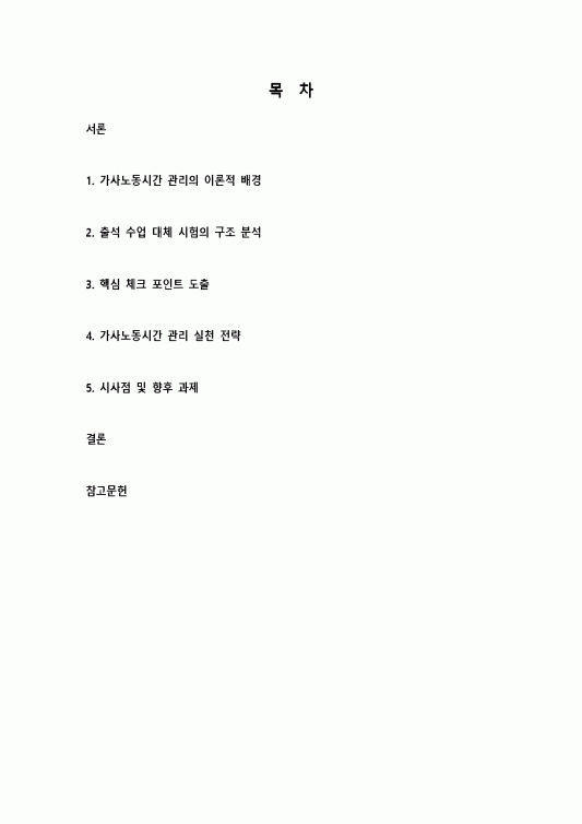 2쪽 미리보기