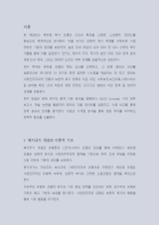 3쪽 미리보기