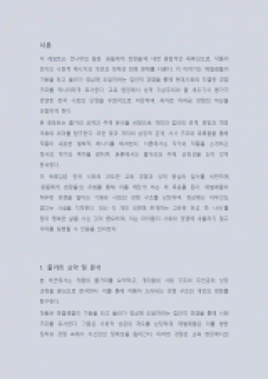 3쪽 미리보기