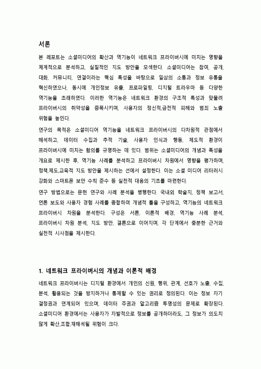 3쪽 미리보기