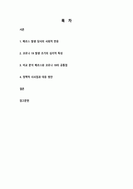2쪽 미리보기