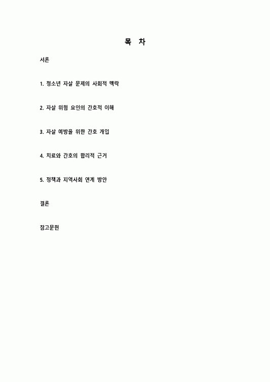 2쪽 미리보기