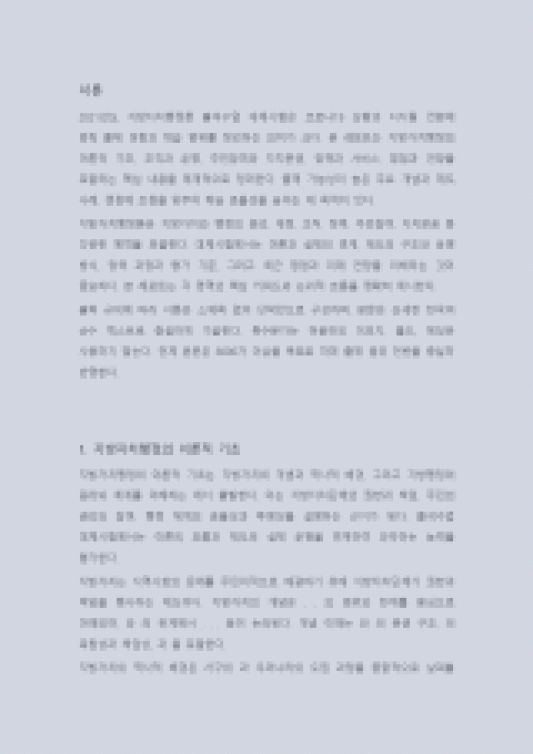3쪽 미리보기