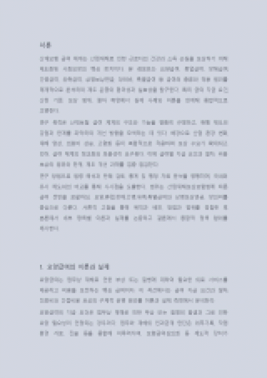 3쪽 미리보기