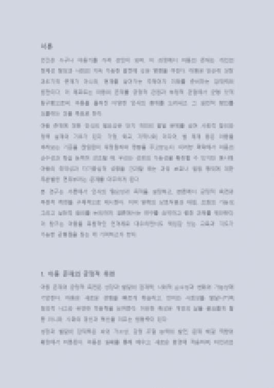 3쪽 미리보기