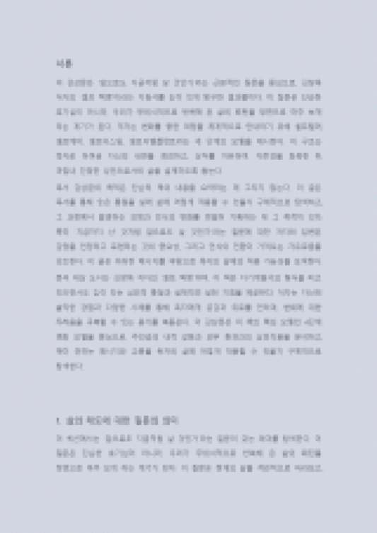 3쪽 미리보기