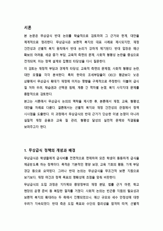 3쪽 미리보기