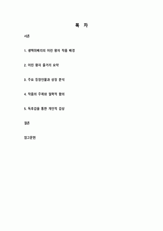 2쪽 미리보기