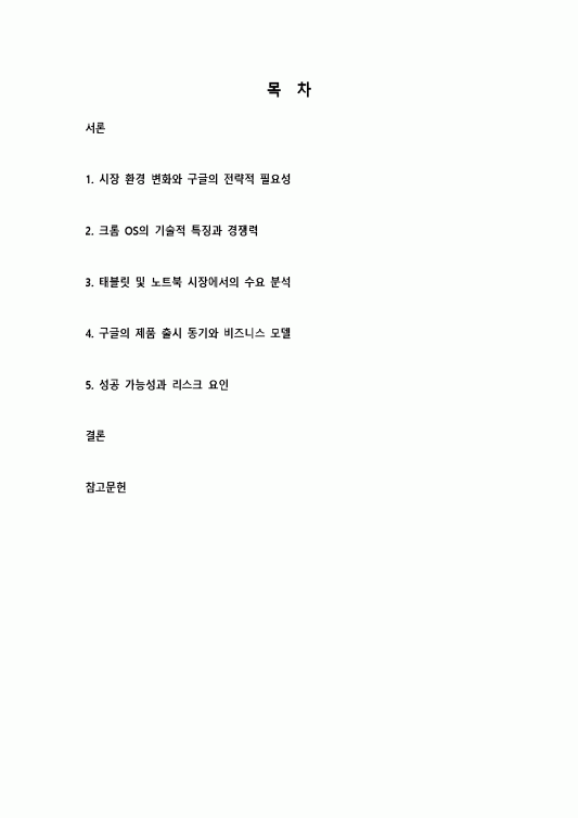 2쪽 미리보기