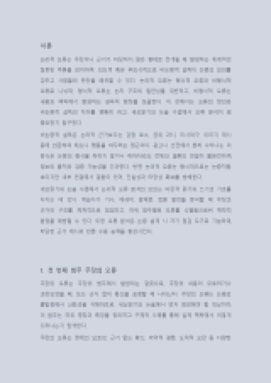 3쪽 미리보기