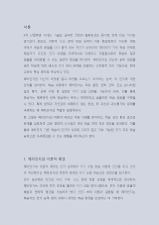 3쪽 미리보기
