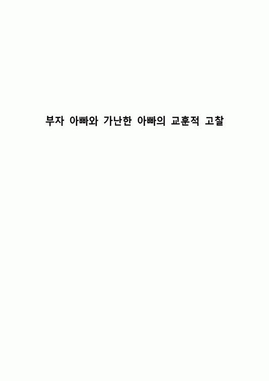 1쪽 미리보기