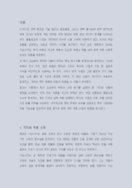 3쪽 미리보기