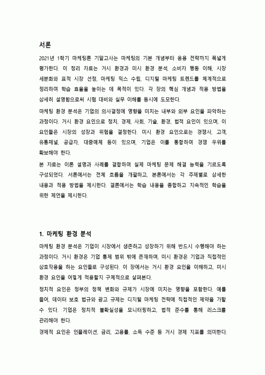 3쪽 미리보기
