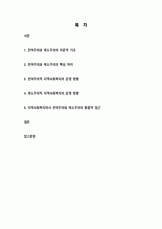 2쪽 미리보기