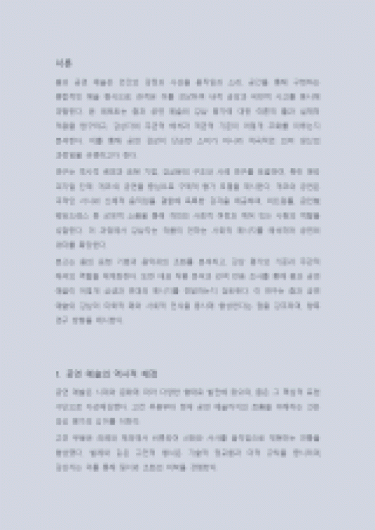 3쪽 미리보기