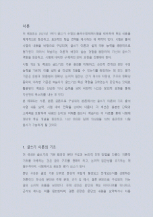 3쪽 미리보기