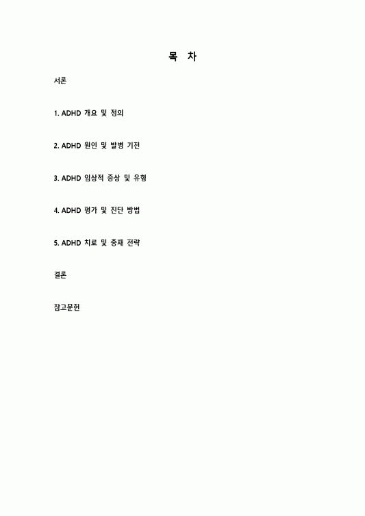 2쪽 미리보기
