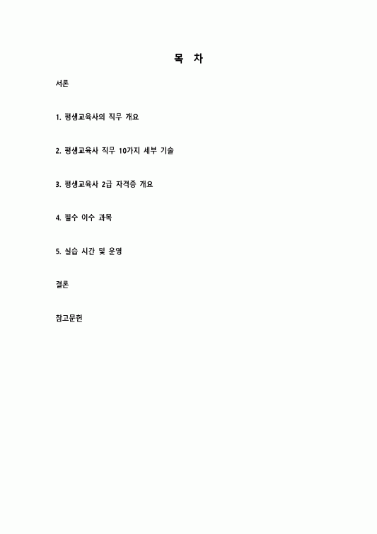 2쪽 미리보기
