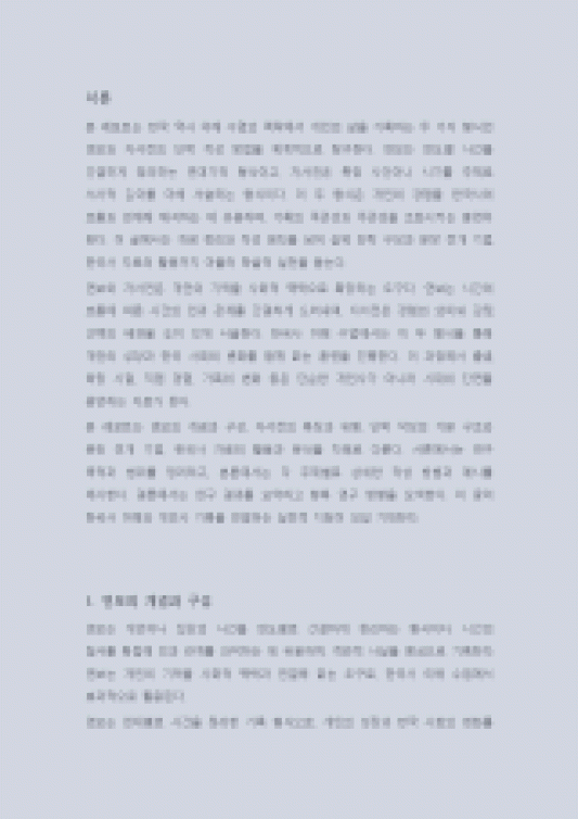 3쪽 미리보기