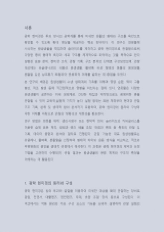 3쪽 미리보기