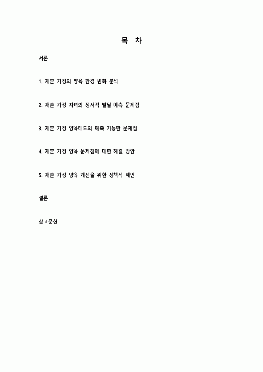 2쪽 미리보기