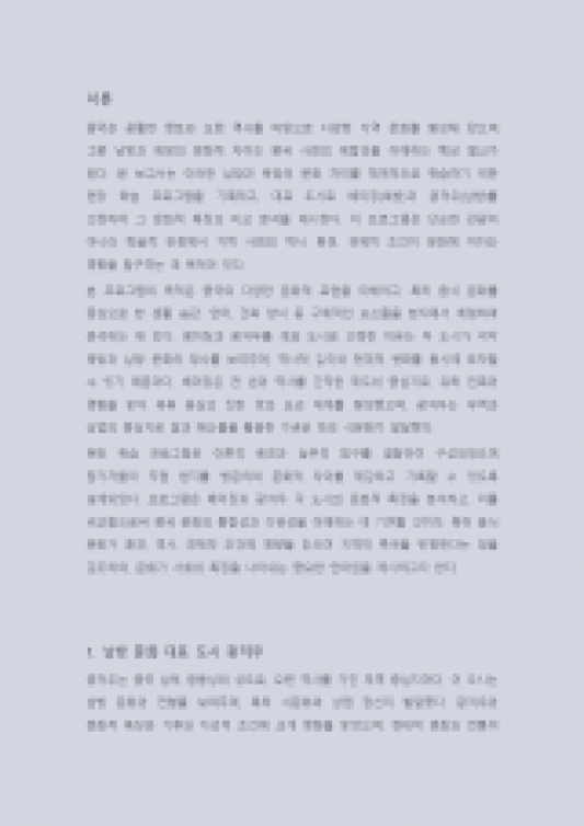 3쪽 미리보기