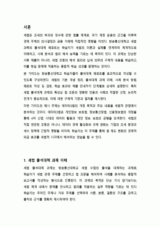 3쪽 미리보기