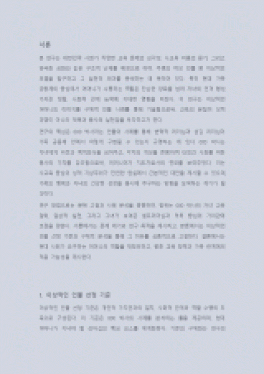 3쪽 미리보기