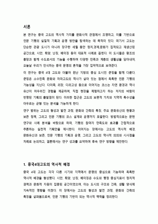 3쪽 미리보기