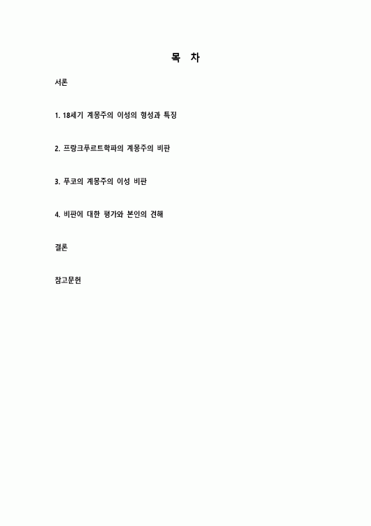 2쪽 미리보기