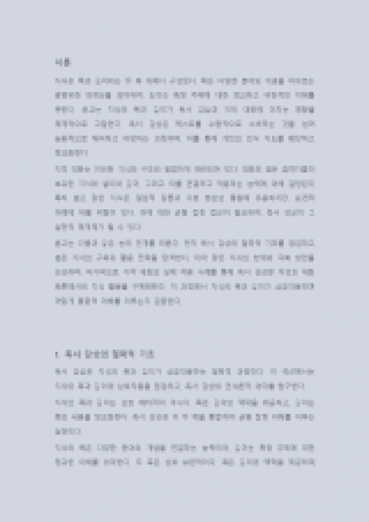 3쪽 미리보기