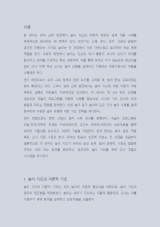 3쪽 미리보기