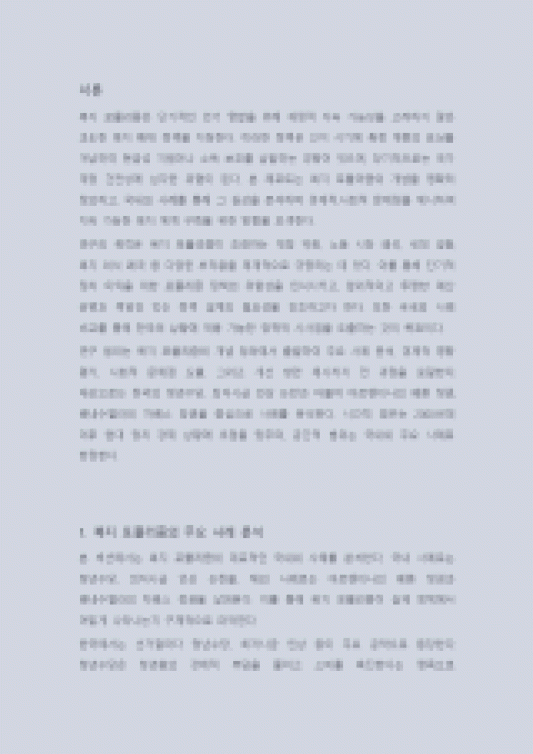 3쪽 미리보기
