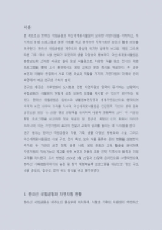 3쪽 미리보기
